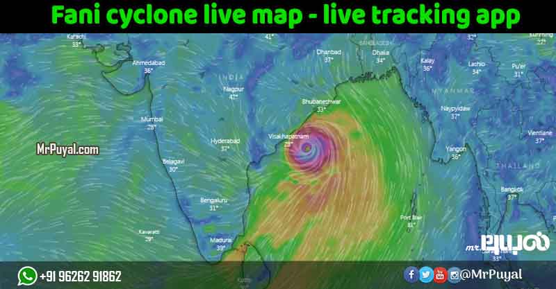 Fani cyclone live map - live tracking app | ତୁଫାନ | चक्रवात | Mr Puyal