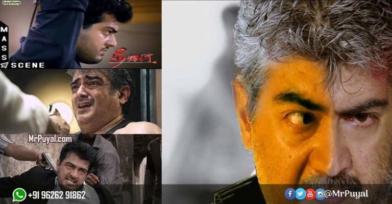 ajith mass movie scene - இதில் உங்களுக்கு பிடிச்ச சீன் எது என கமெண்ட் ...